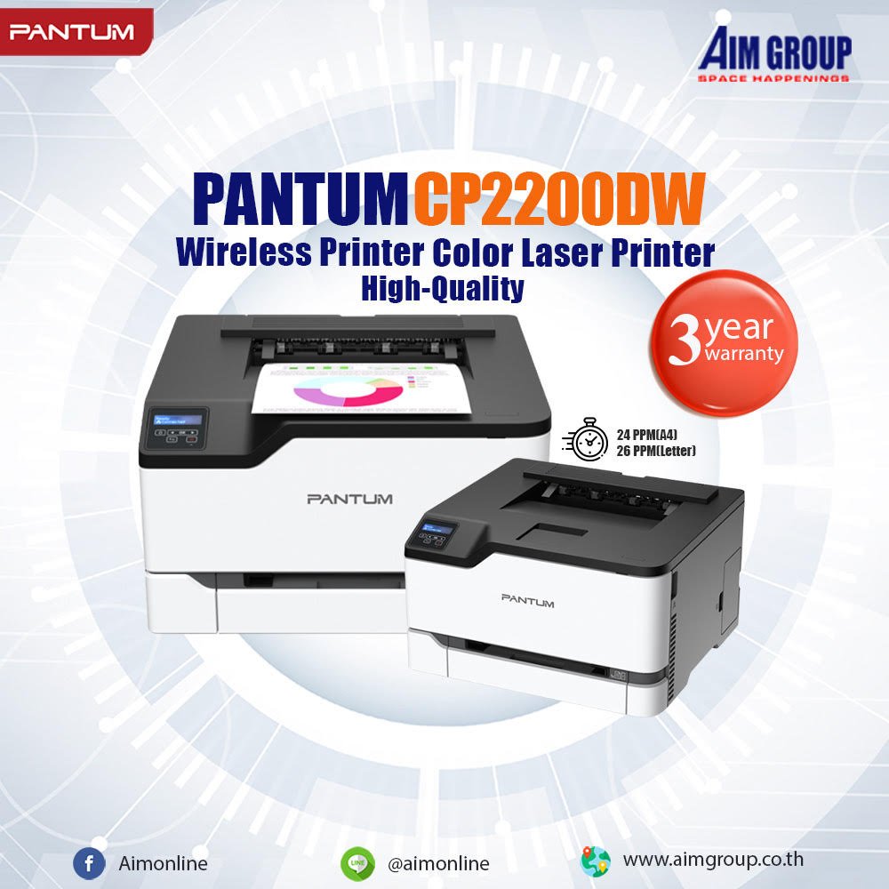 Pantum Color Laser Printer A4 ขอราคาพิเศษ - aimgroup