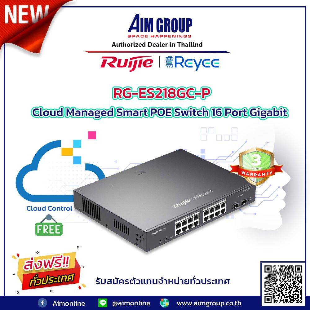 RG-ES218GC-P Cloud Managed Smart POE Switch 16 Port Gigabit - aimgroup
