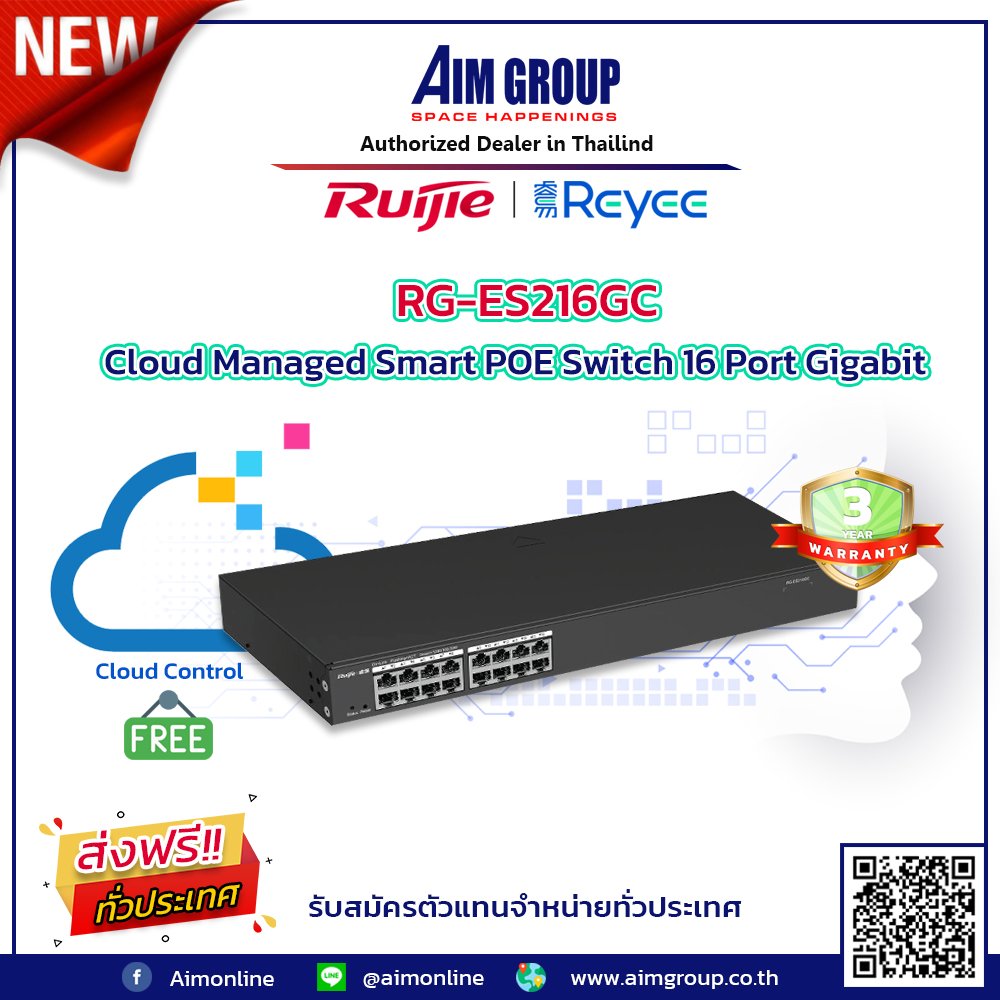RG-ES216GC Cloud Managed Smart Switch 16 Port Gigabit - aimgroup