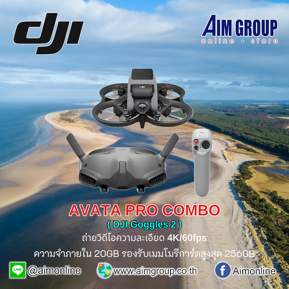 DJI AVATA PRO COMBO ถ่ายวิดีโอความละเอียด 4K/60fps - aimgroup