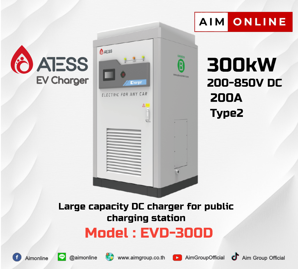 ATESS DC EV Charger 300kW รุ่นEVD-300D ราคาพิเศษ 1,995,000.- - aimgroup