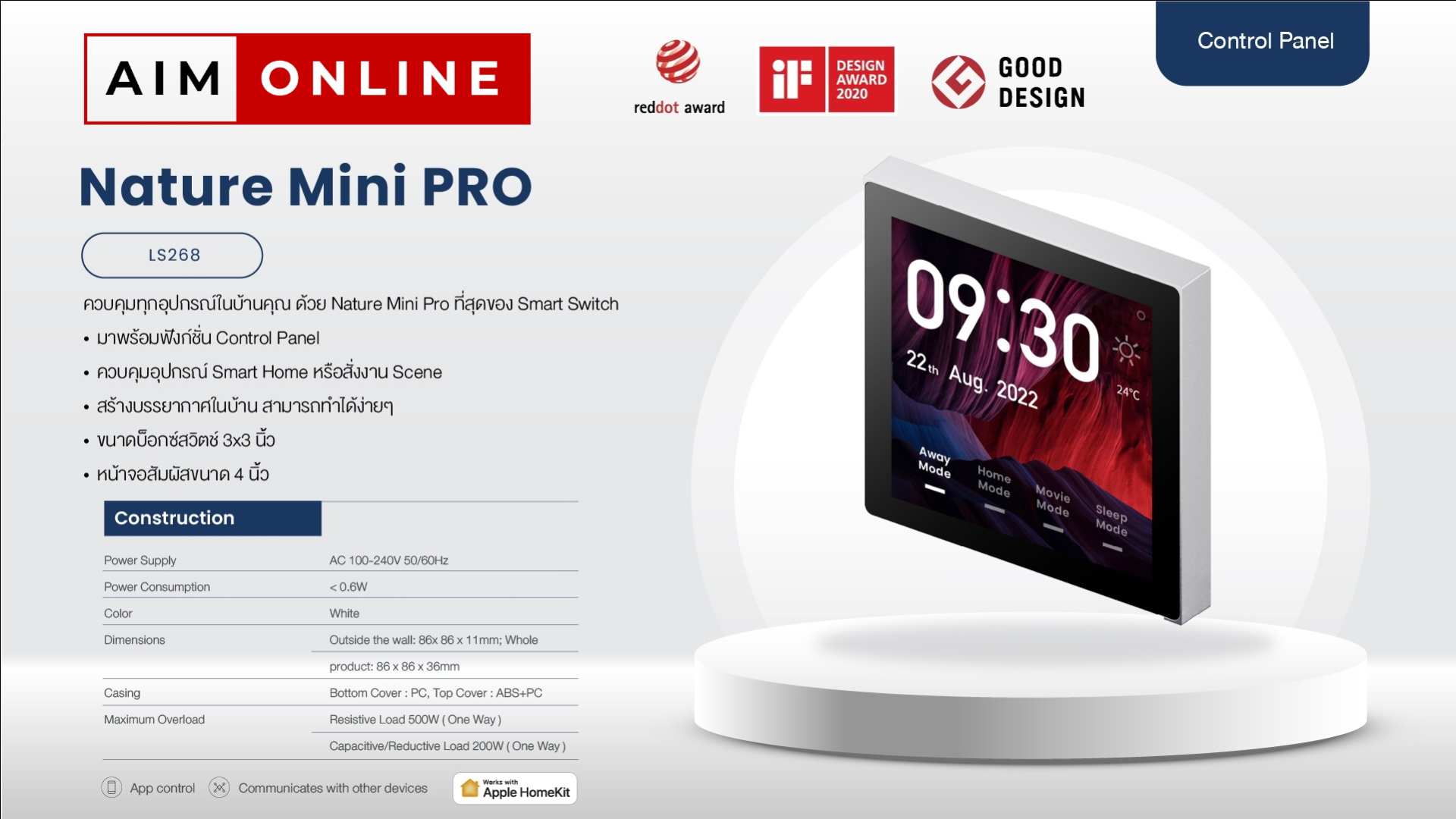 LS268-GR1 Nature Mini PRO ราคาพิเศษติดต่อ 063-879-9917 - aimgroup