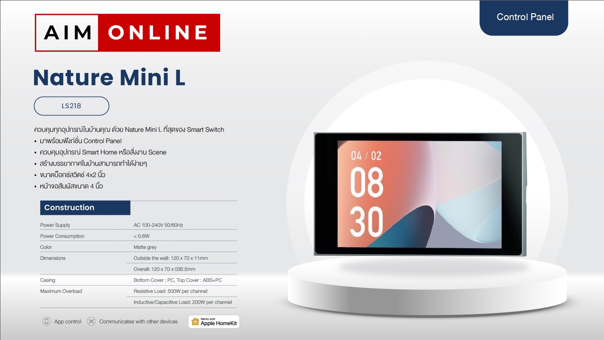 LS218-WH1 Nature Mini L(White 1 Way) Nature Mini L - aimgroup