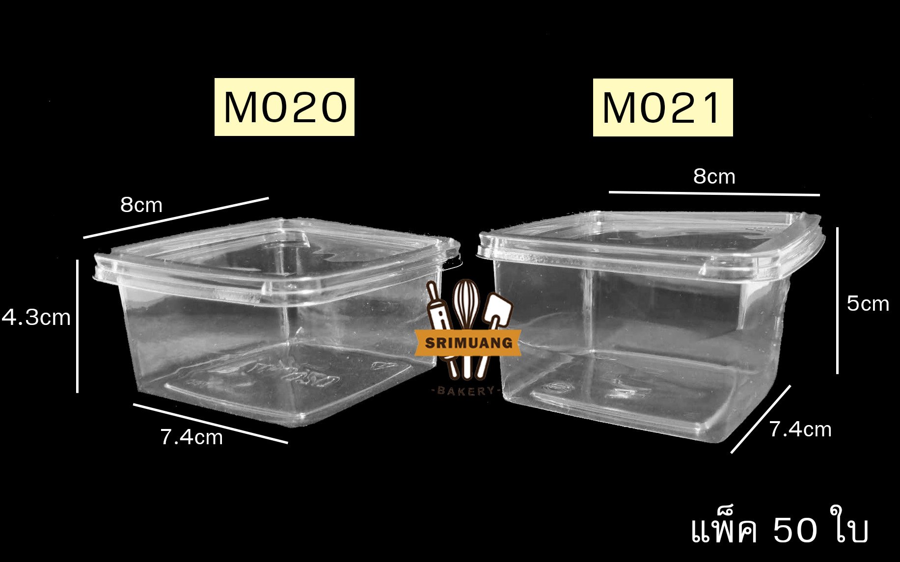 กล่อง M-020 แพ็ค 50 ใบ - srimuangbakery