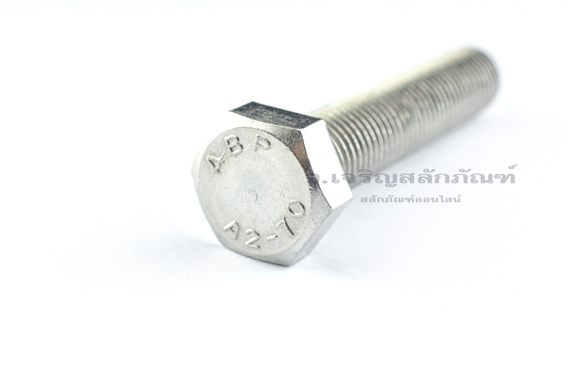 น็อตหัวเหลี่ยมสแตนเลส Stainless Steel Hex Bolt M16x80 เกลียวตลอด - jspstore