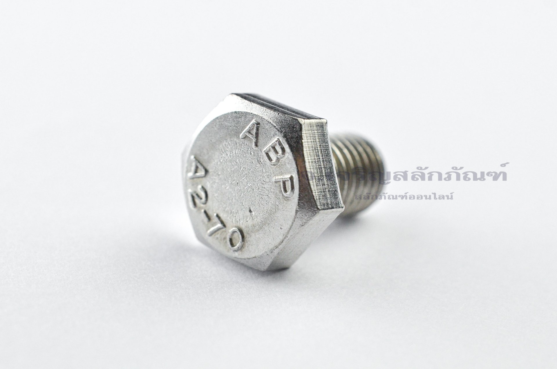 น็อตหัวเหลี่ยมสแตนเลส Stainless Steel Hex Bolt M10x15 - jspstore