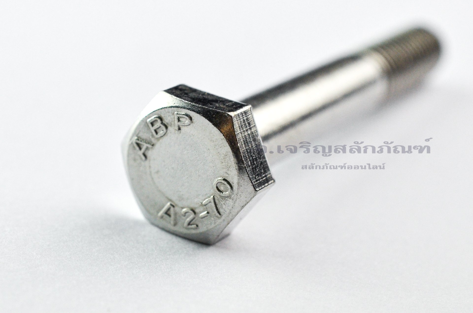 น็อตหัวเหลี่ยมสแตนเลส Stainless Steel Hex Bolt M10x70 เกลียวไม่ตลอด ...