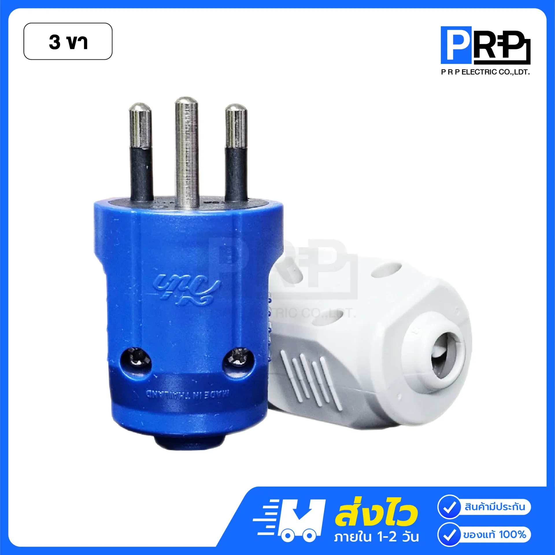 Vena เต้าเสียบไฟฟ้า 2 ขา / 3 ขากลม 16A 250V คละสี PP1623 / PP1633