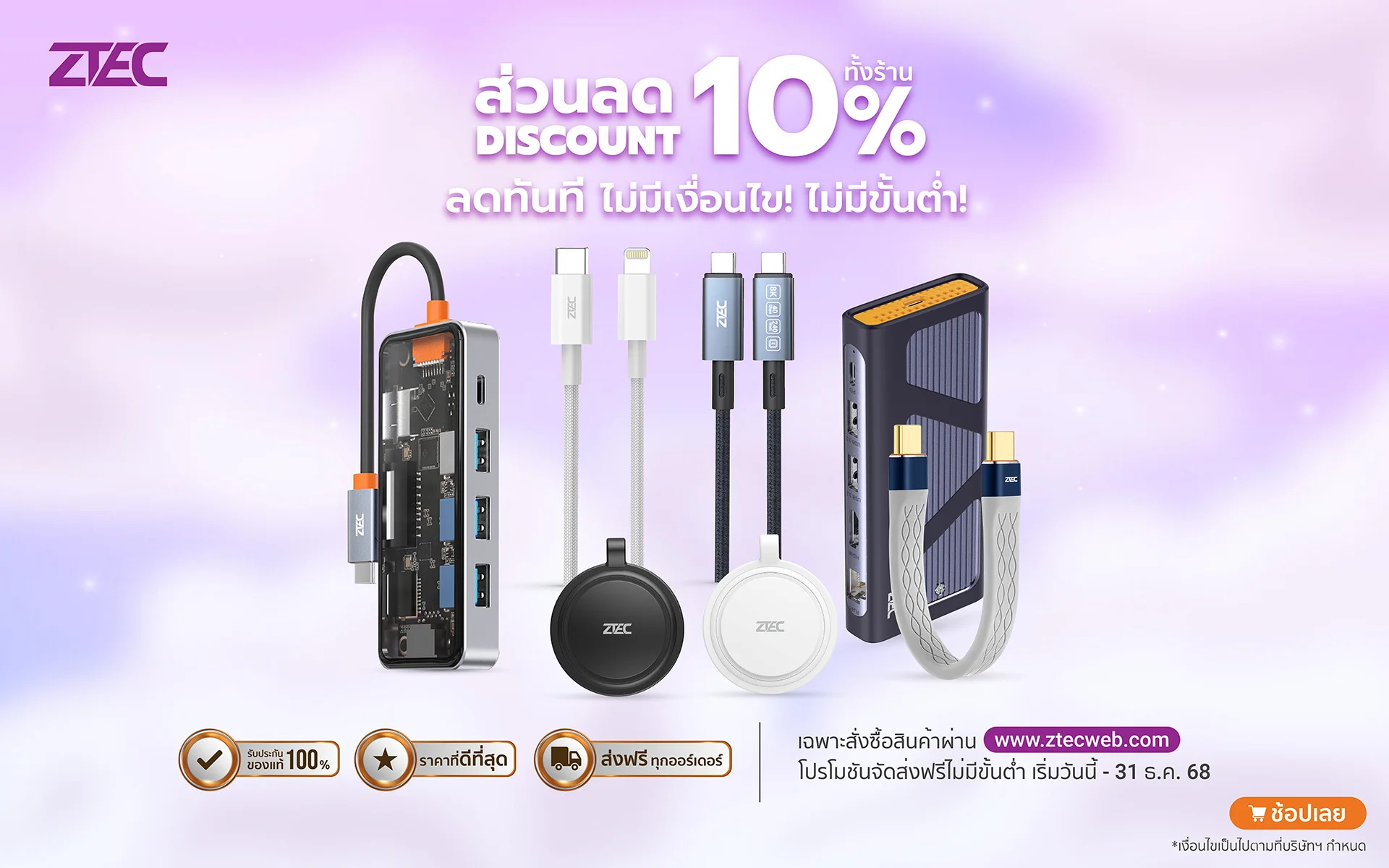 สายชาร์จไอโฟน สายชาร์จ type c ของแท้จาก Ztec Thailand