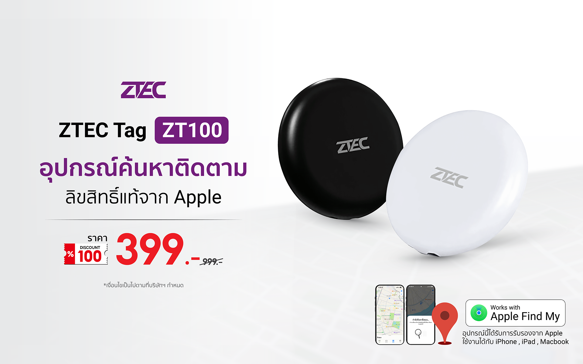 สายชาร์จไอโฟน สายชาร์จ type c ของแท้จาก Ztec Thailand