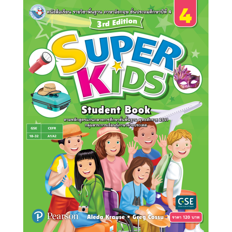 SuperKids Student Book 4/พว. - suphanbookstationery