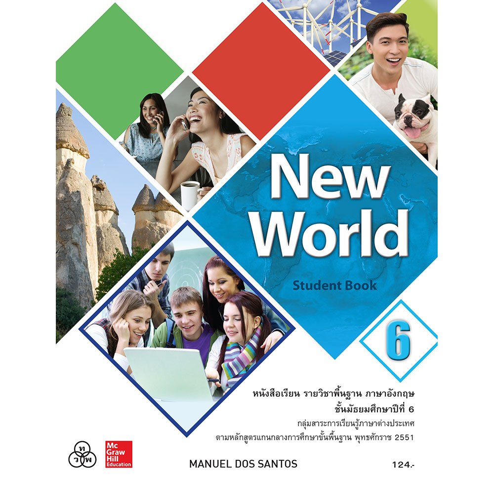 New World Student book 6/ทวพ. - suphanbookstationery