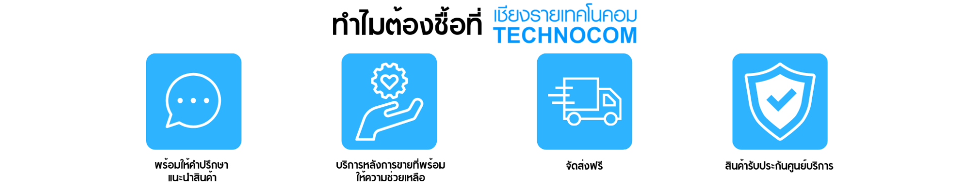 Chiangrai Technocom