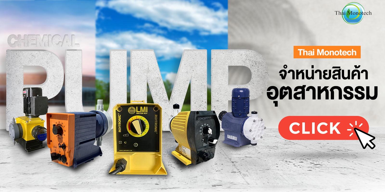 ปั๊มจ่ายสารเคมี ราคาถูก Prominent LMI Milton Roy - thaimonotech