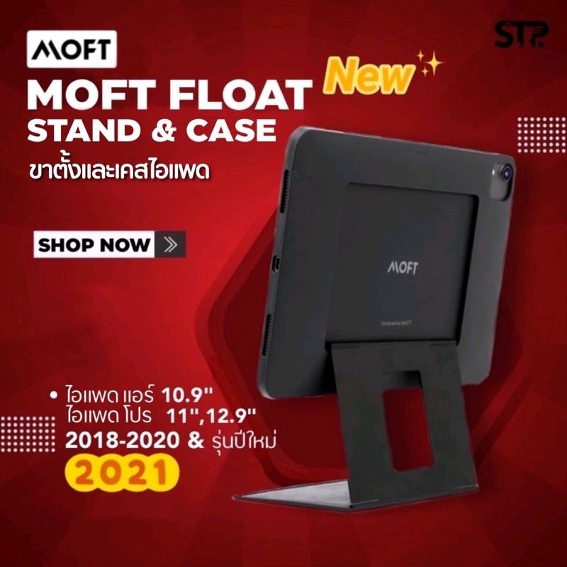 MOFT Float - stpthai