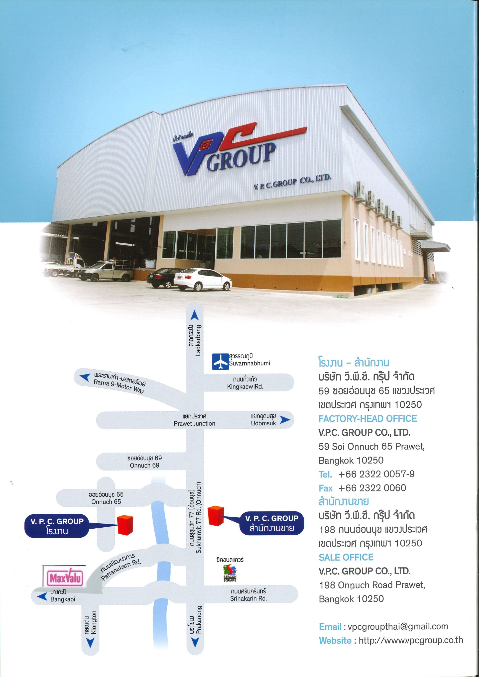 VPC : Catalog - vpcgroup