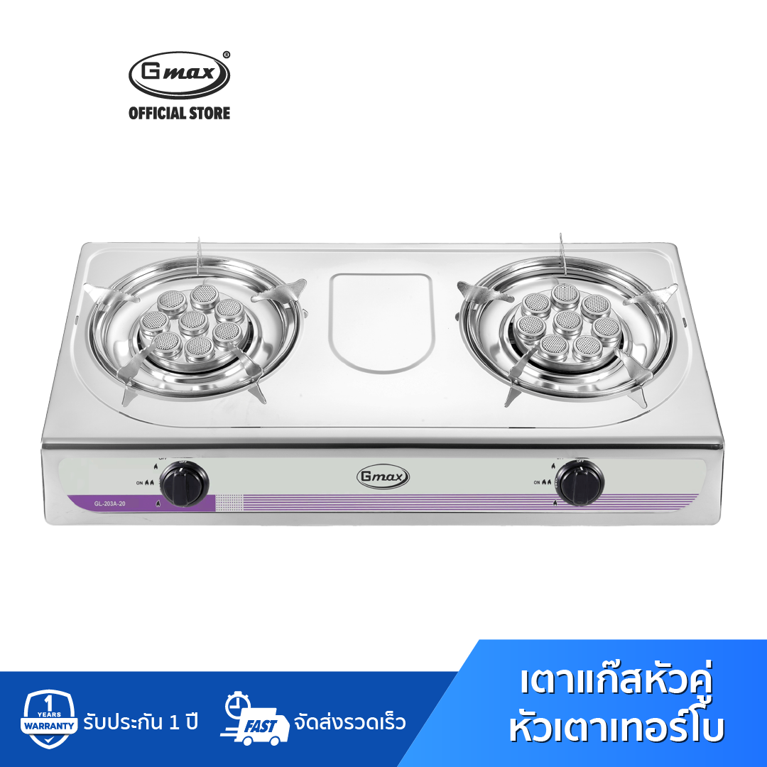 Gmax Stainless Gas Stove Turbo Burner GL-201B - gmax