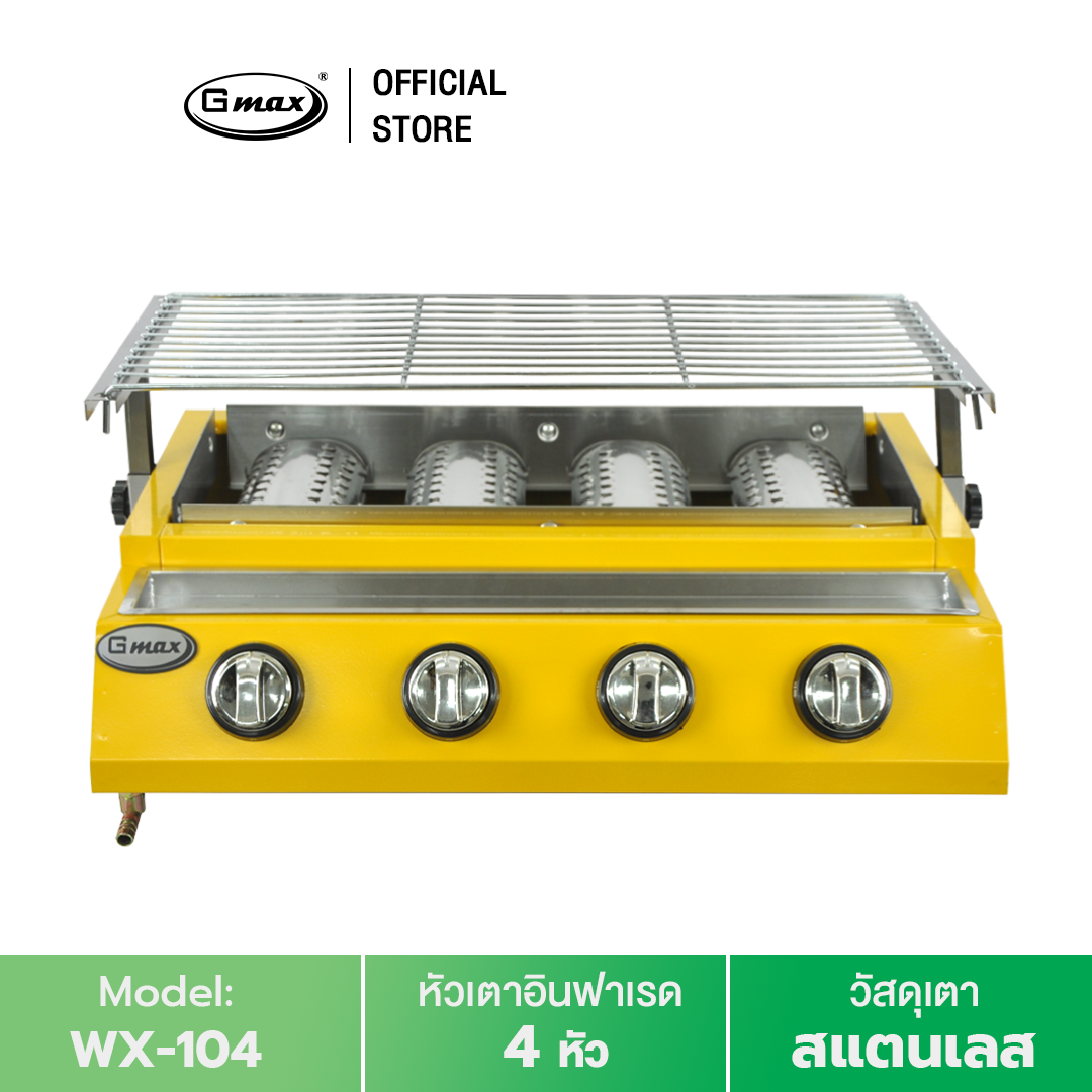 Gmax BBQ Grill Infrared Ceramic 4 Burner WX-104 - gmax