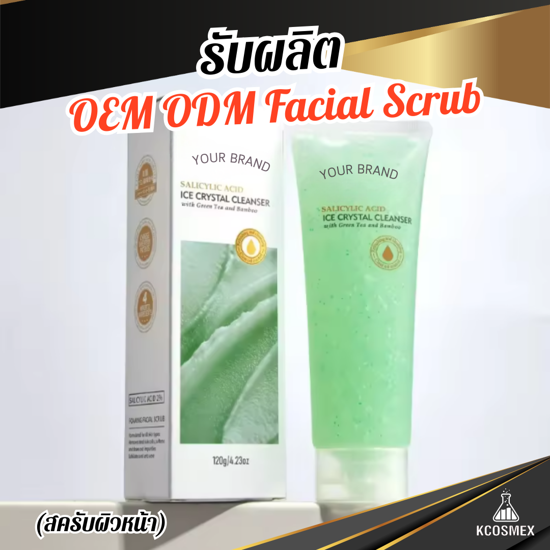 รับผลิต OEM ODM Ice Crystal Cleanser สครับผิวหน้าสูตร Salicylic Acid 2% ...