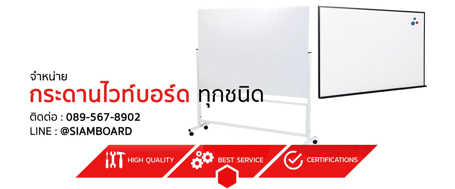 Siam Board สยามบอร์ด