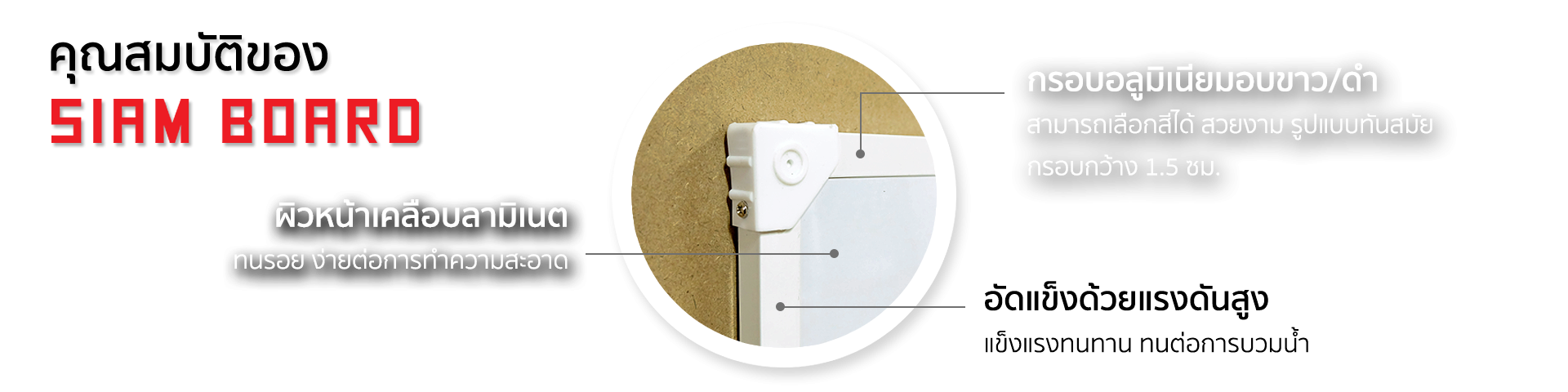 Siam Board สยามบอร์ด