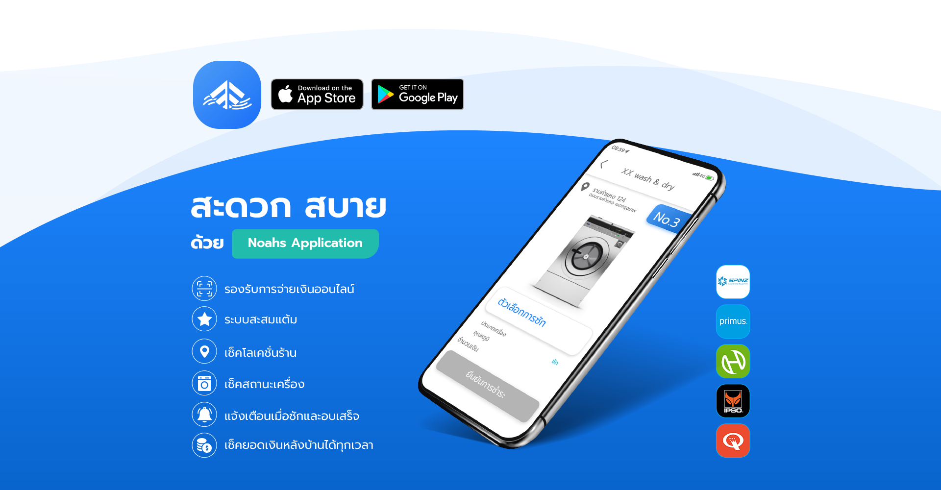 Noahs Application - chadalaundry