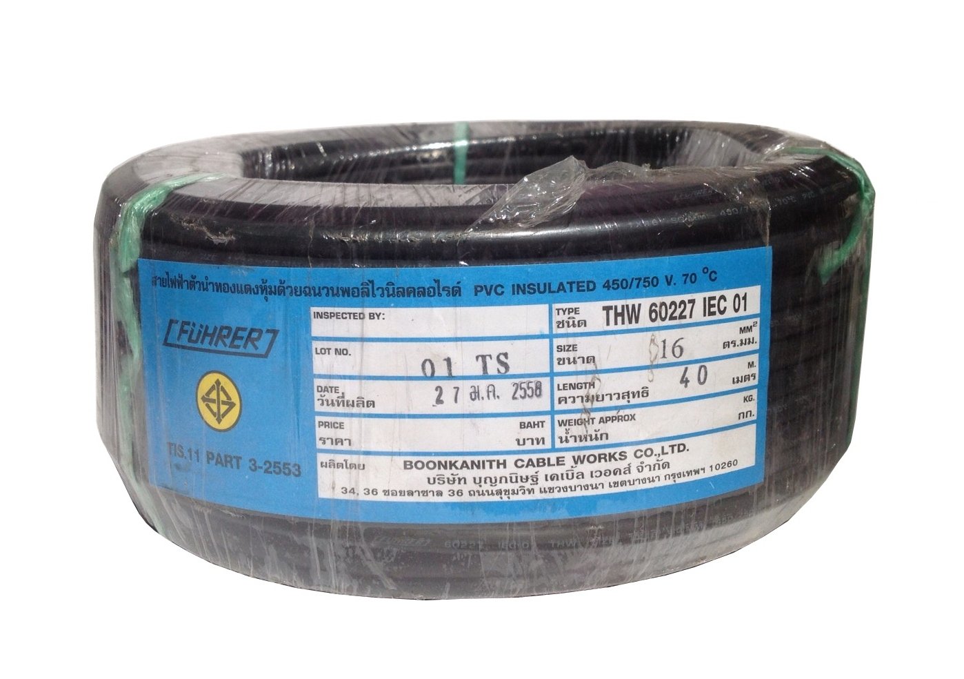 สายไฟ THW (FUHRER) - cpmagnetic