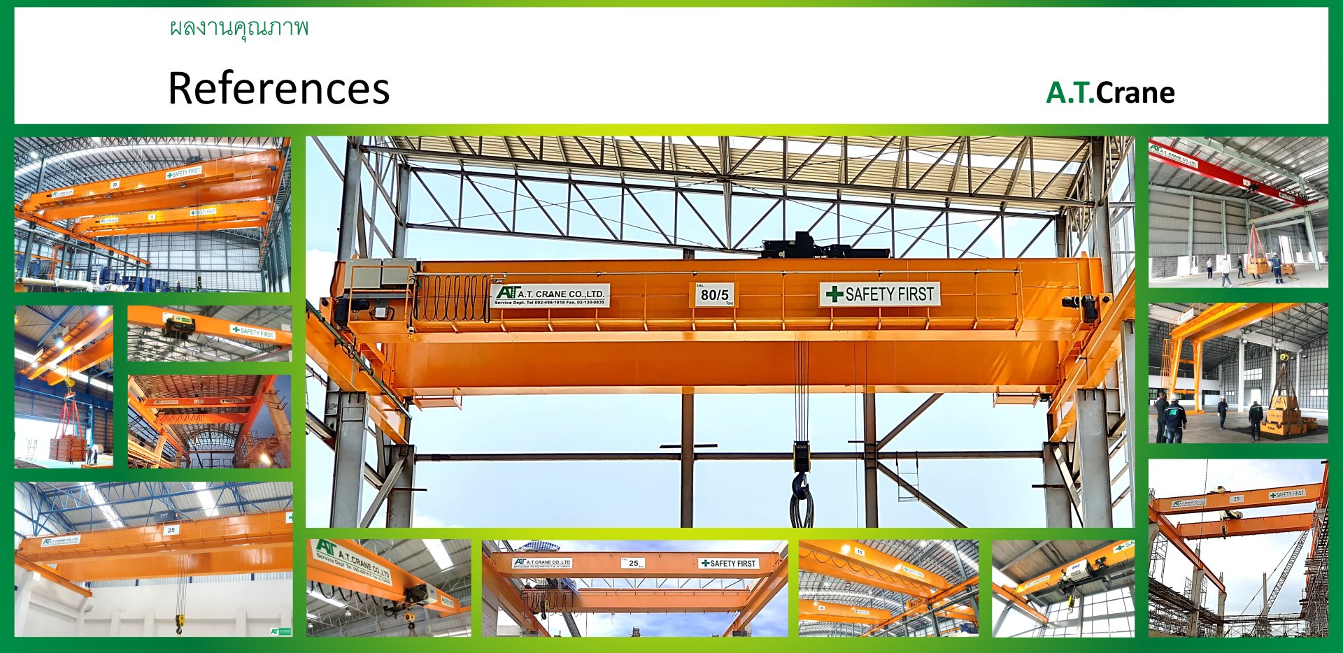 A.T.CRANE ผู้เชี่ยวชาญด้านการออกแบบ ผลิต ติดตั้ง ทดสอบน้ำหนัก เครนไฟฟ้า ...
