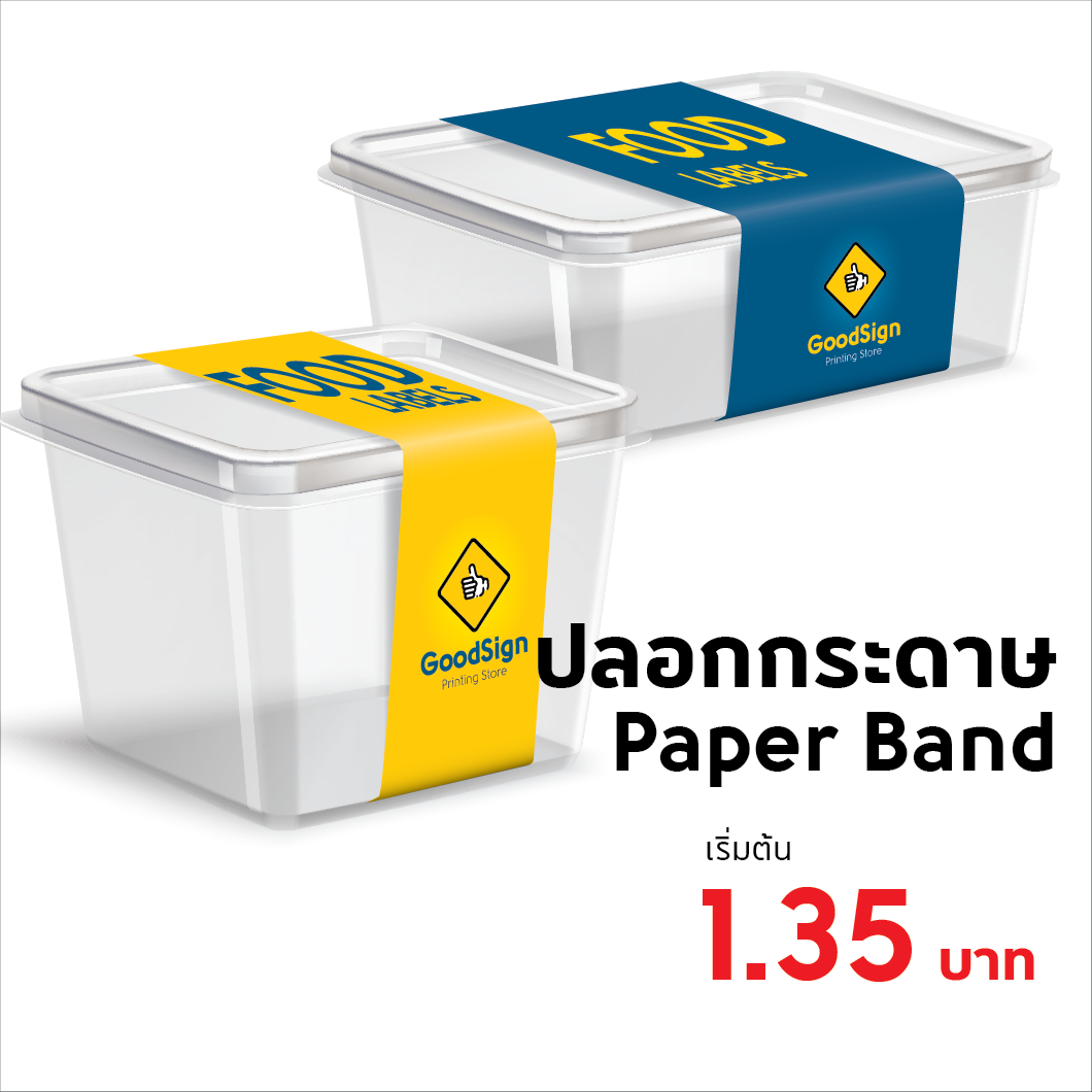 Paper Band - goodsignstore