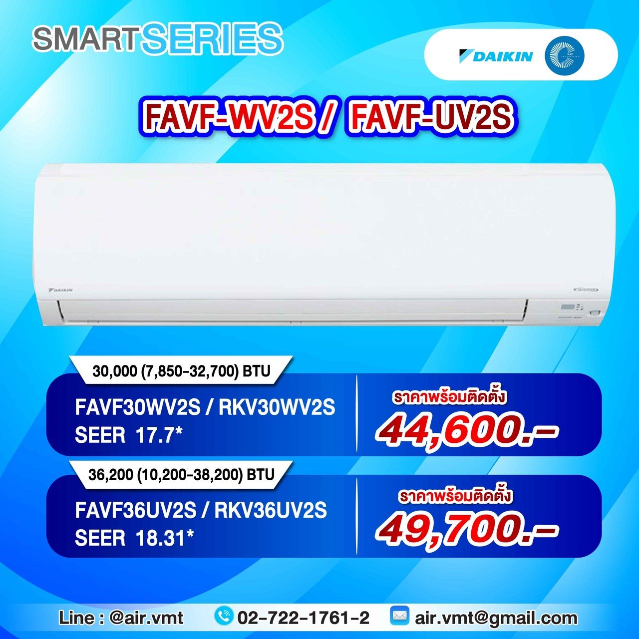 FAVF-WV2S / FAVF-UV2S Big Wall - airvmt