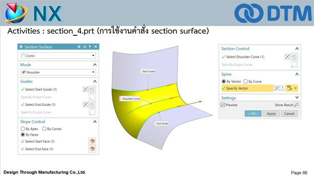 แบบฝึกหัด 27 : NX Free-Form Modeling : Section Surface - dtm-thailand