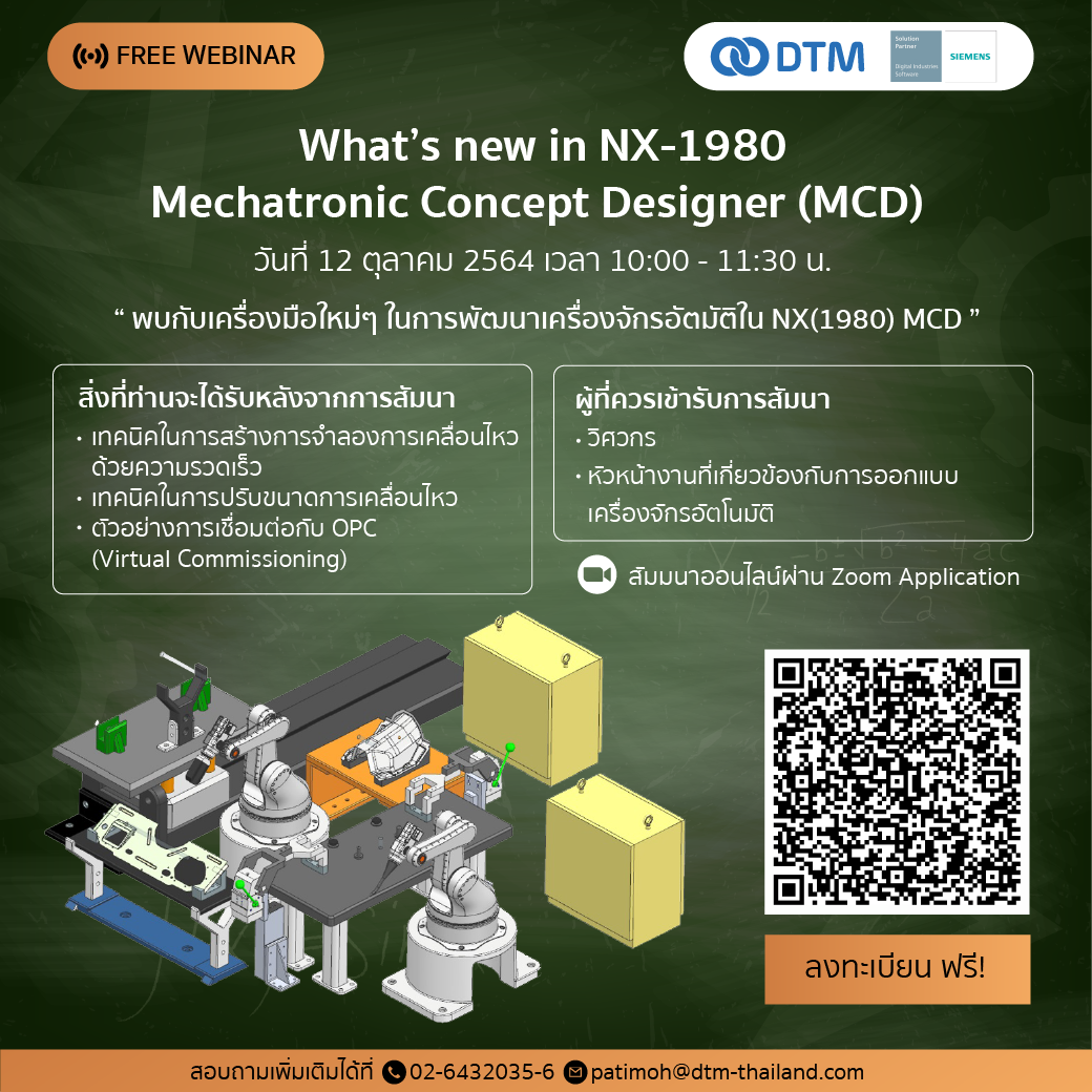 What’s new in NX-1980 Mechatronic Concept Designer (MCD) - dtm-thailand