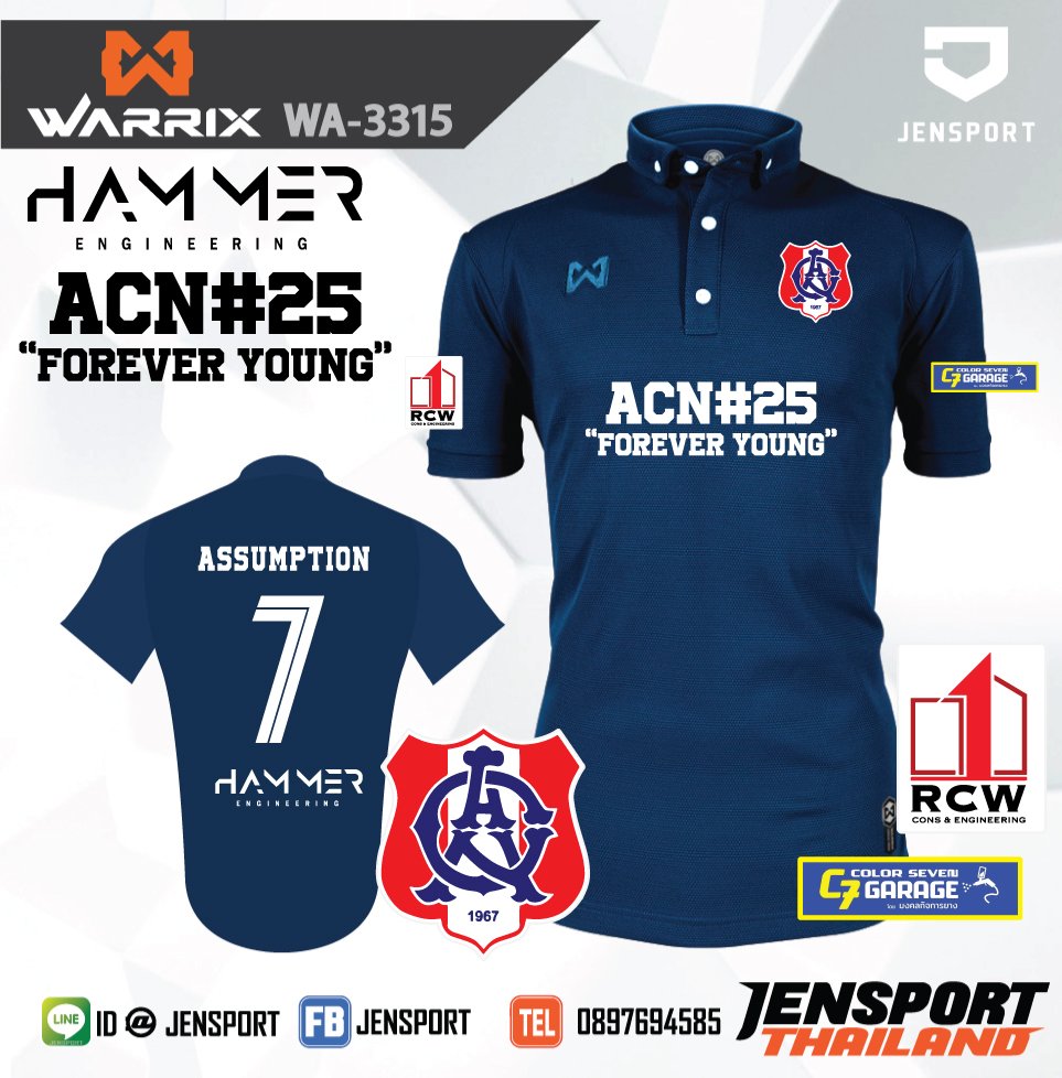 เสื้อฟุตบอล อัสสัมชัญ จัดเต็มมากครับ เสื้อ Warrix รุ่นคลาสสิค WA-3315 ...