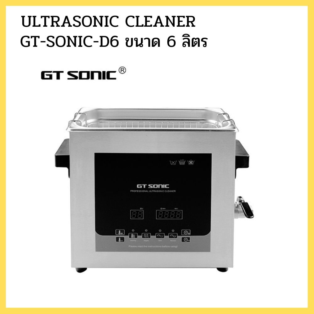 เครื่องล้าง Ultrasonic ยี่ห้อ GT-SONIC รุ่น D6 ขนาด 6 ลิตร - pastel ...