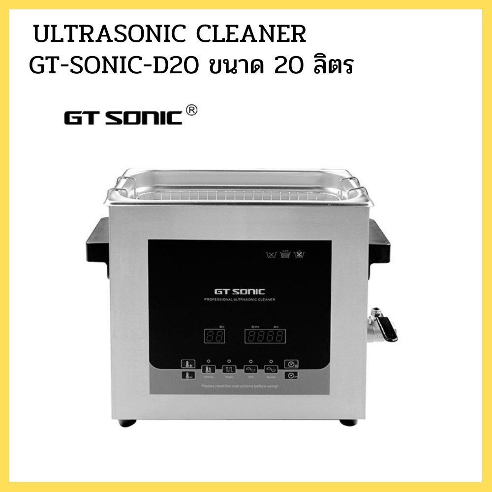 เครื่องล้าง Ultrasonic ยี่ห้อ GT-SONIC รุ่น D20 ขนาด 20 ลิตร - pastel ...
