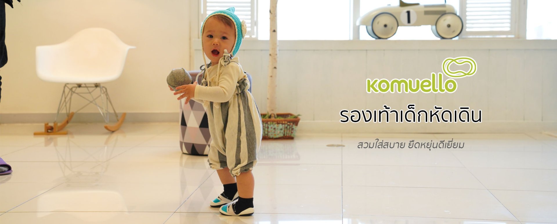 KOMUELLO - babystorythailand