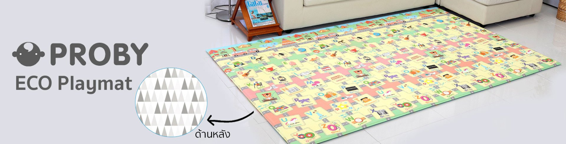 แผ่นรองคลาน Proby / Playmat - babystorythailand