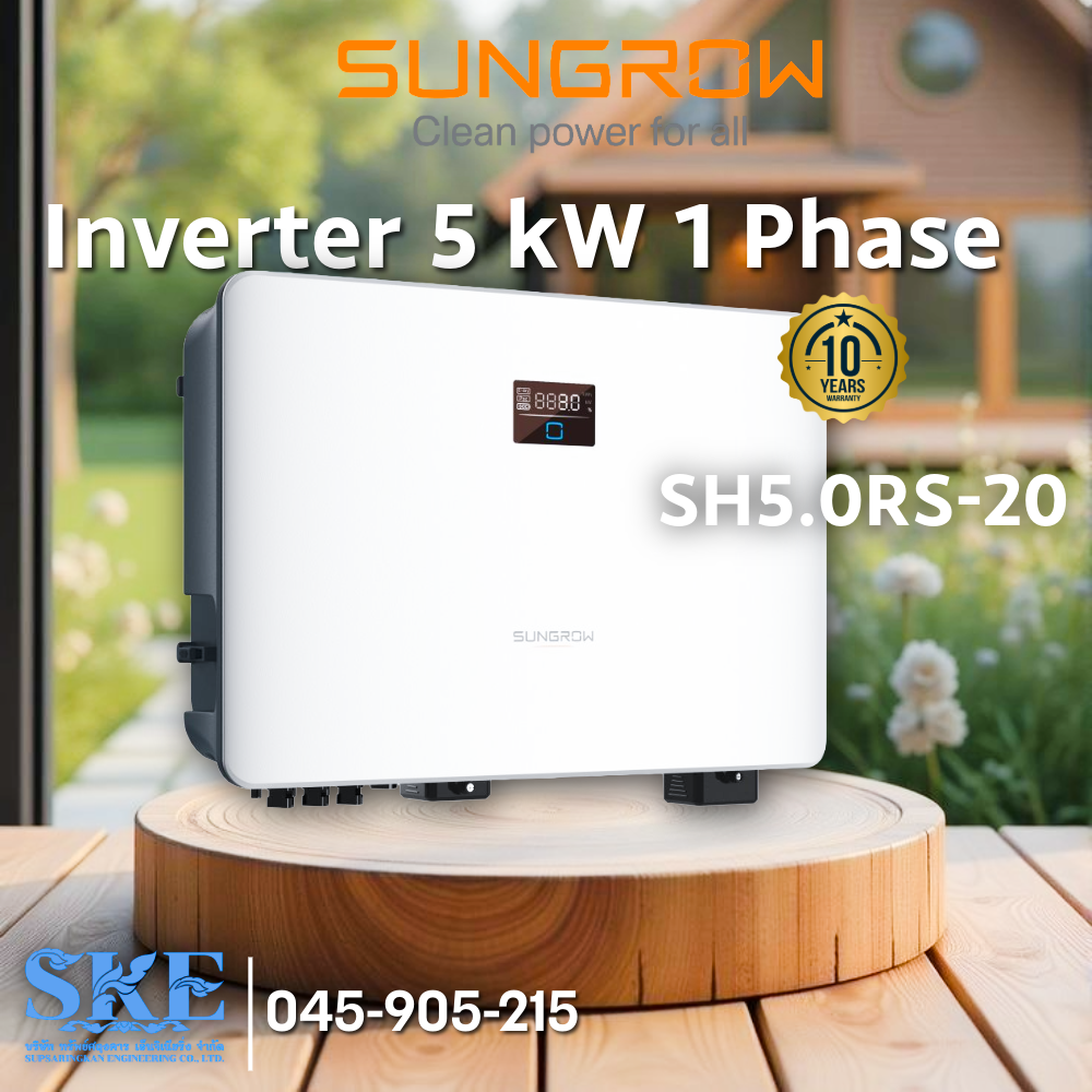 Sungrow 5kW Hybrid Inverter (SH5.0RS-20) 1 เฟส ประกัน 10 ปี | SKE Solar