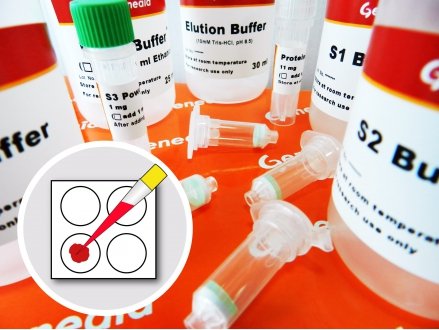 Geneius™ Micro gDNA Extraction Kit - smartscience