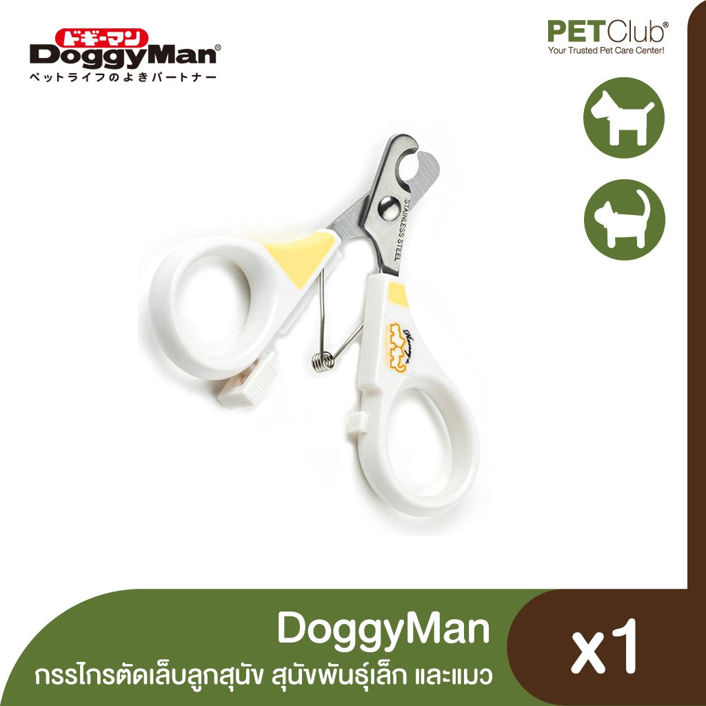 DoggyMan Puppy, Small Dog and Cat Claw Scissors - petclub