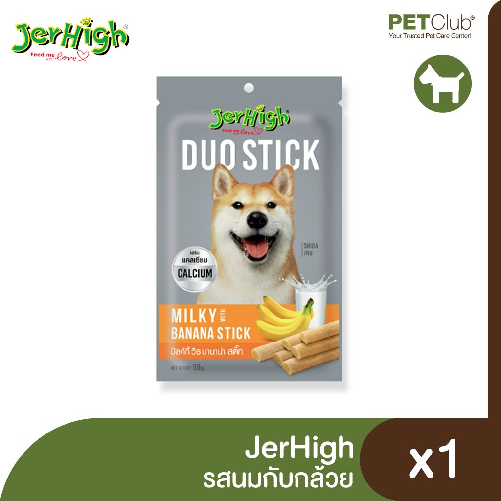 JerHigh Duo Stick 50g. - petclub