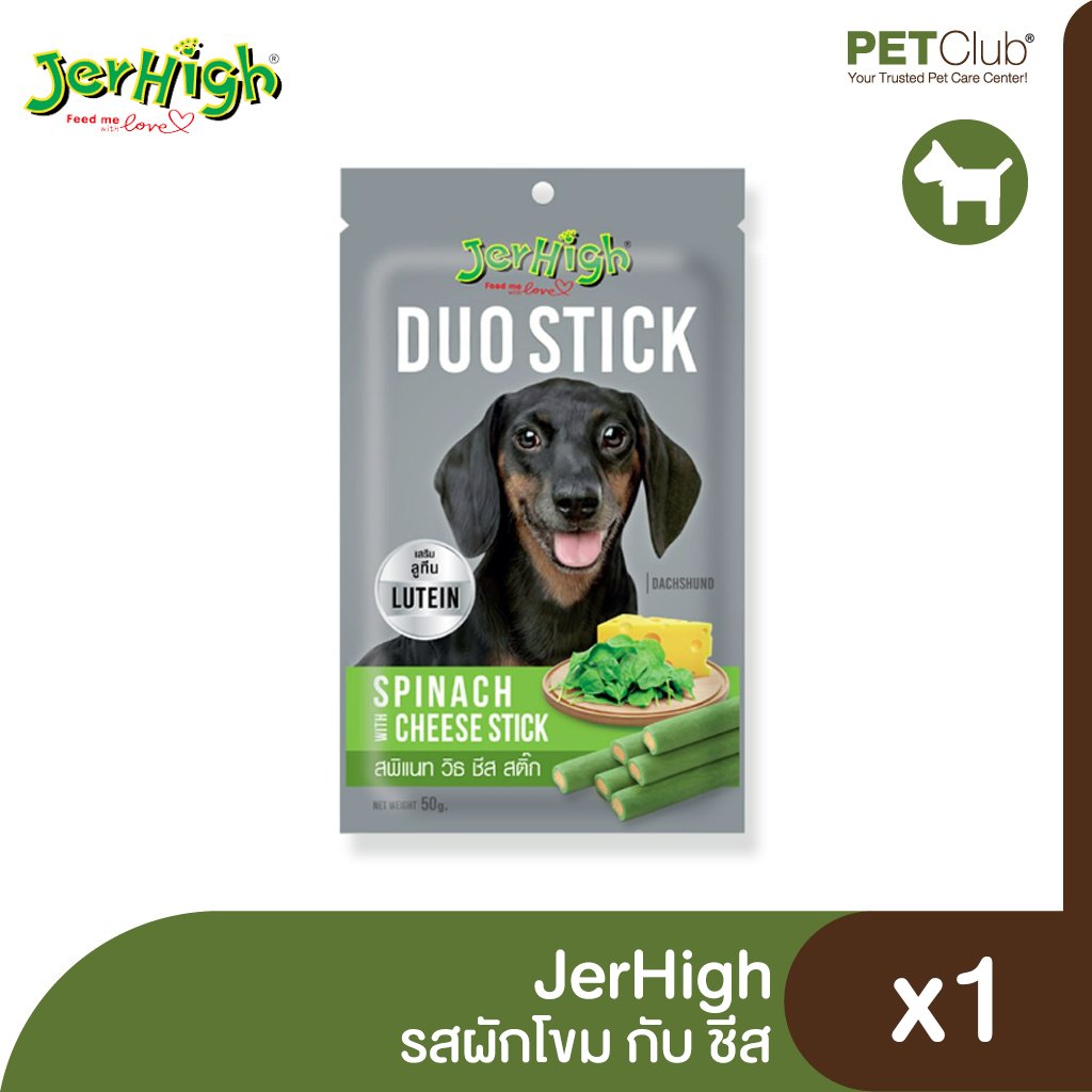 JerHigh Duo Stick 50g. - petclub