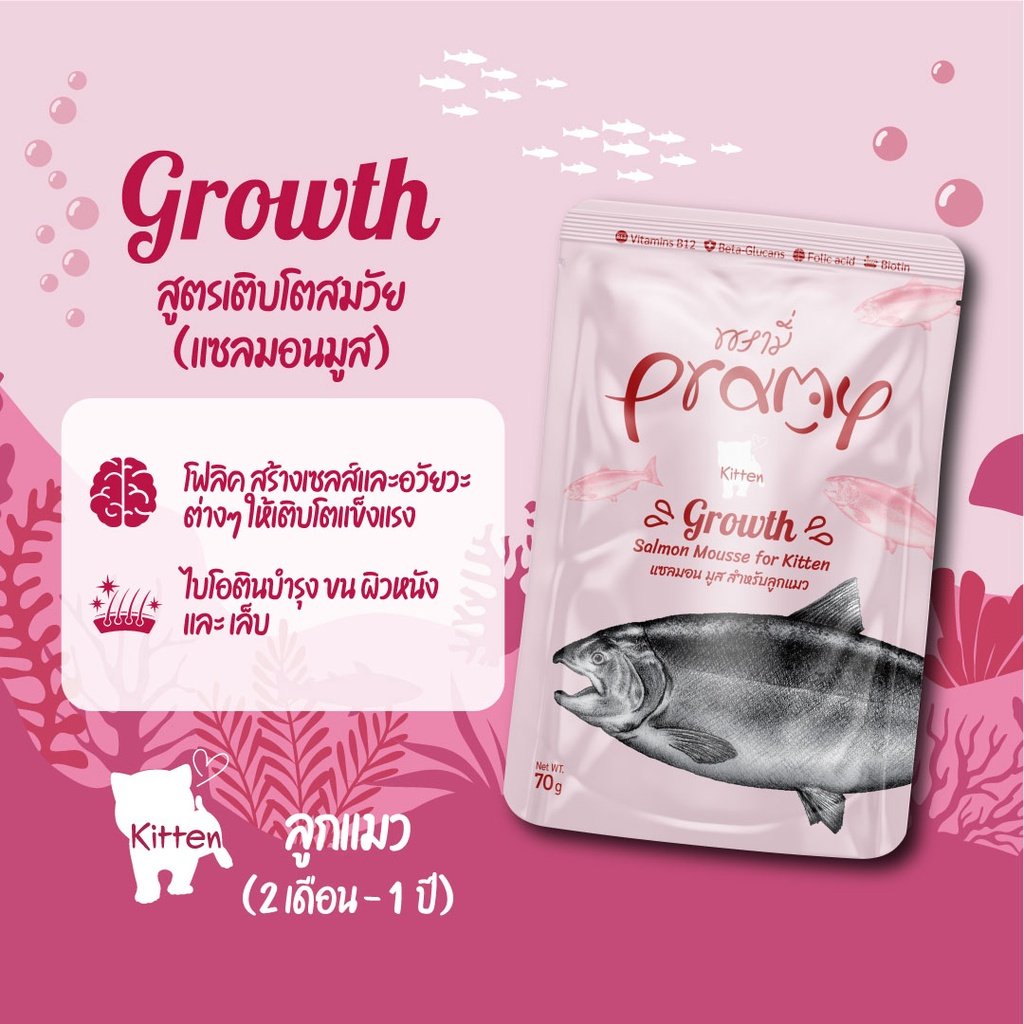 Pramy อาหารเปียกแมว เกรดซุปเปอร์พรีเมี่ยม 9 รสชาติ (70g.x12ซอง) - petclub