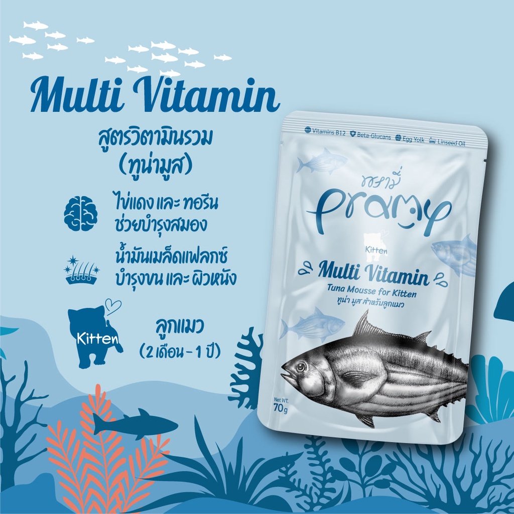 Pramy อาหารเปียกแมว เกรดซุปเปอร์พรีเมี่ยม 9 รสชาติ (70g.x12ซอง) - petclub