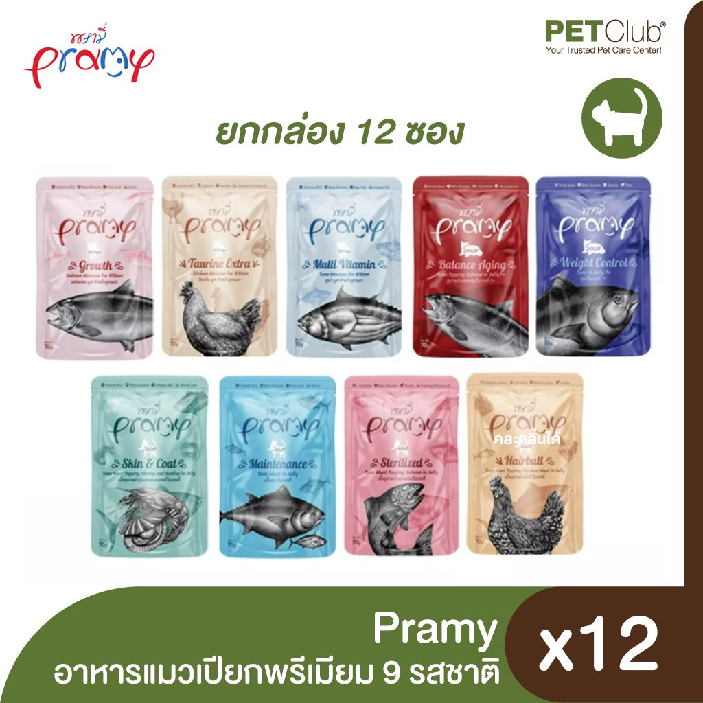 Pramy อาหารเปียกแมว เกรดซุปเปอร์พรีเมี่ยม 9 รสชาติ (70g.x12ซอง) - petclub