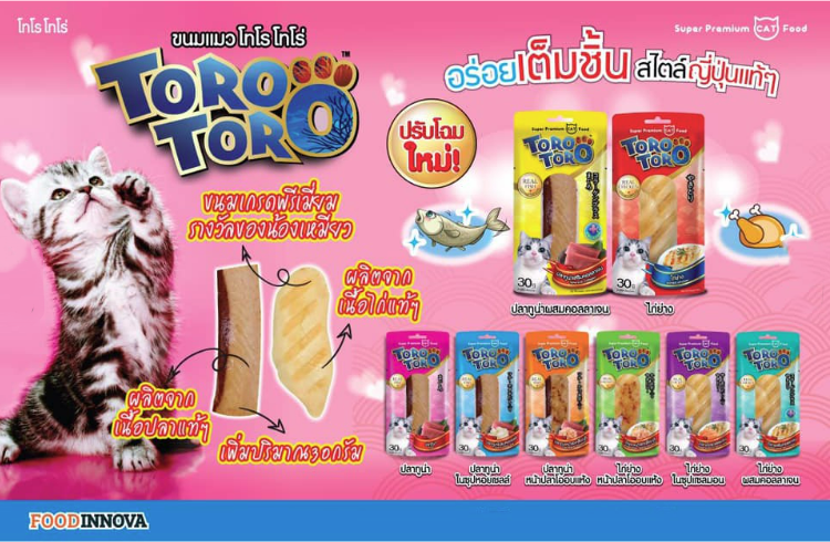 Toro Cat Fillet - petclub