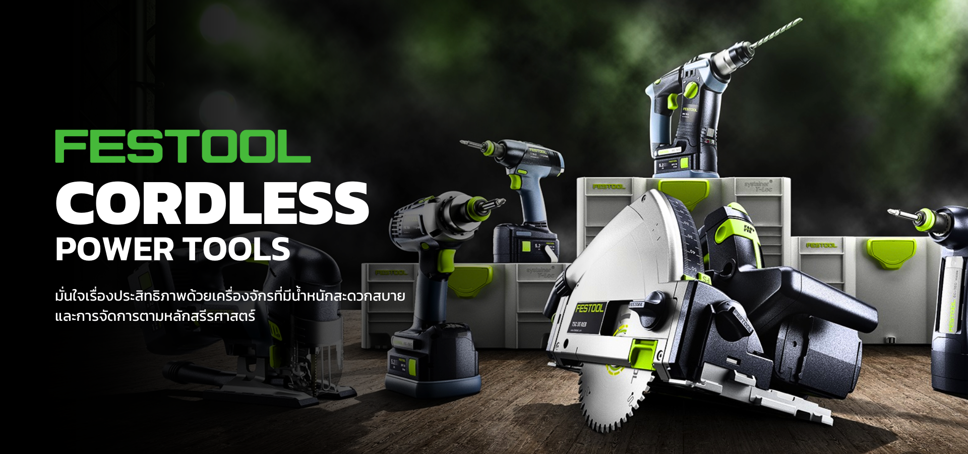 Hardman ศูนย์รวมเครื่องมือช่าง