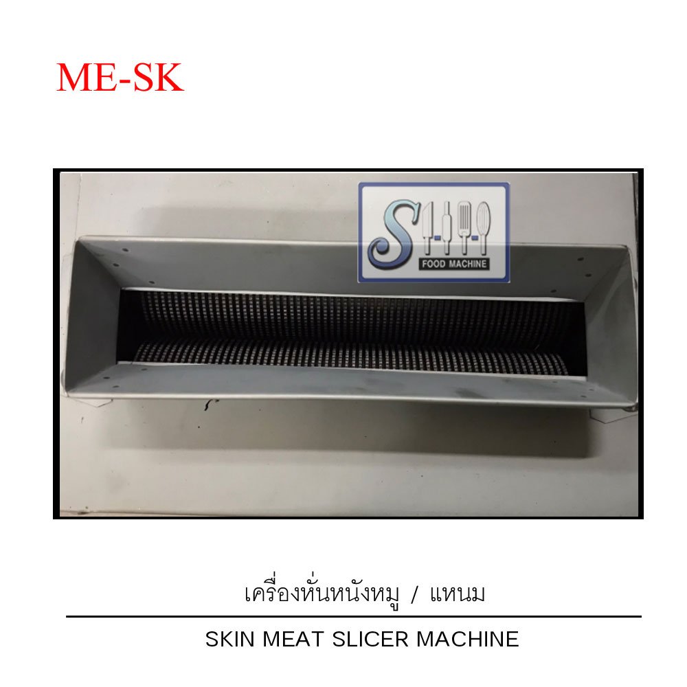 เครื่องซอยหนังหมู / แหนม รุ่น ME-SK - shh-foodmachine