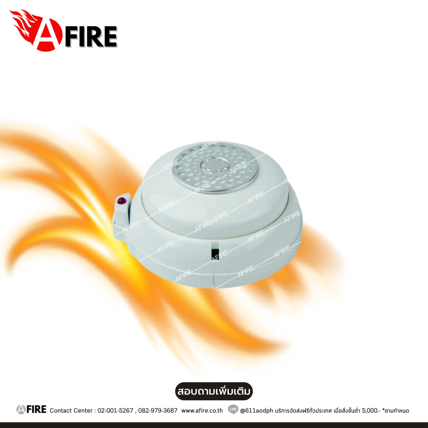 "HORING LIH" MODEL : AH-9616 Combination Heat Detector ตัวตรวจจับความ ...