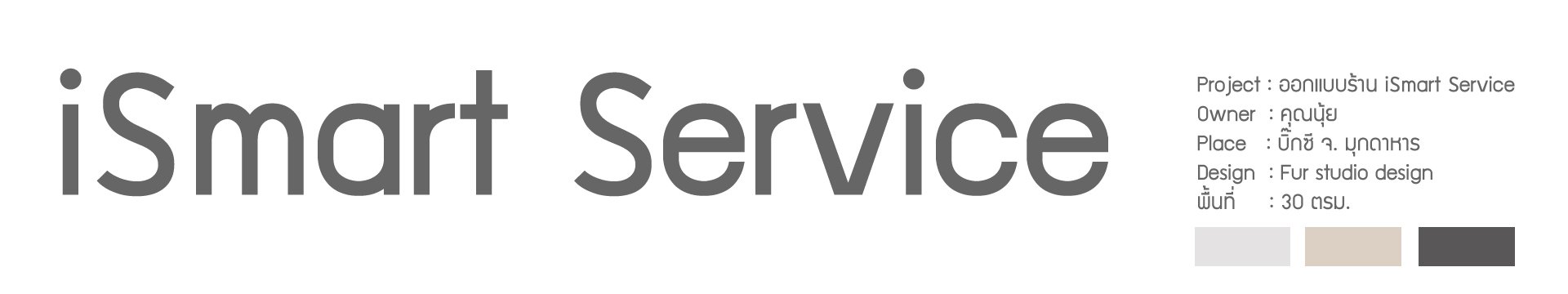 ออกแบบร้าน จำหน่ายมือถือ ซ่อมมือถือ ร้าน iSmart Service บิ๊กซี จ.มุกดาหาร